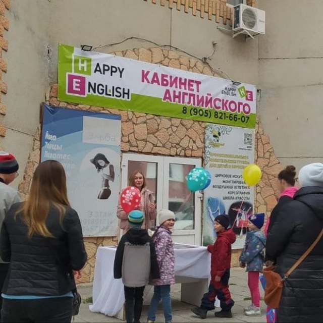 Happy English кабинет английского языка Феликса Аржанова 39 Тюмень — 2ГИС